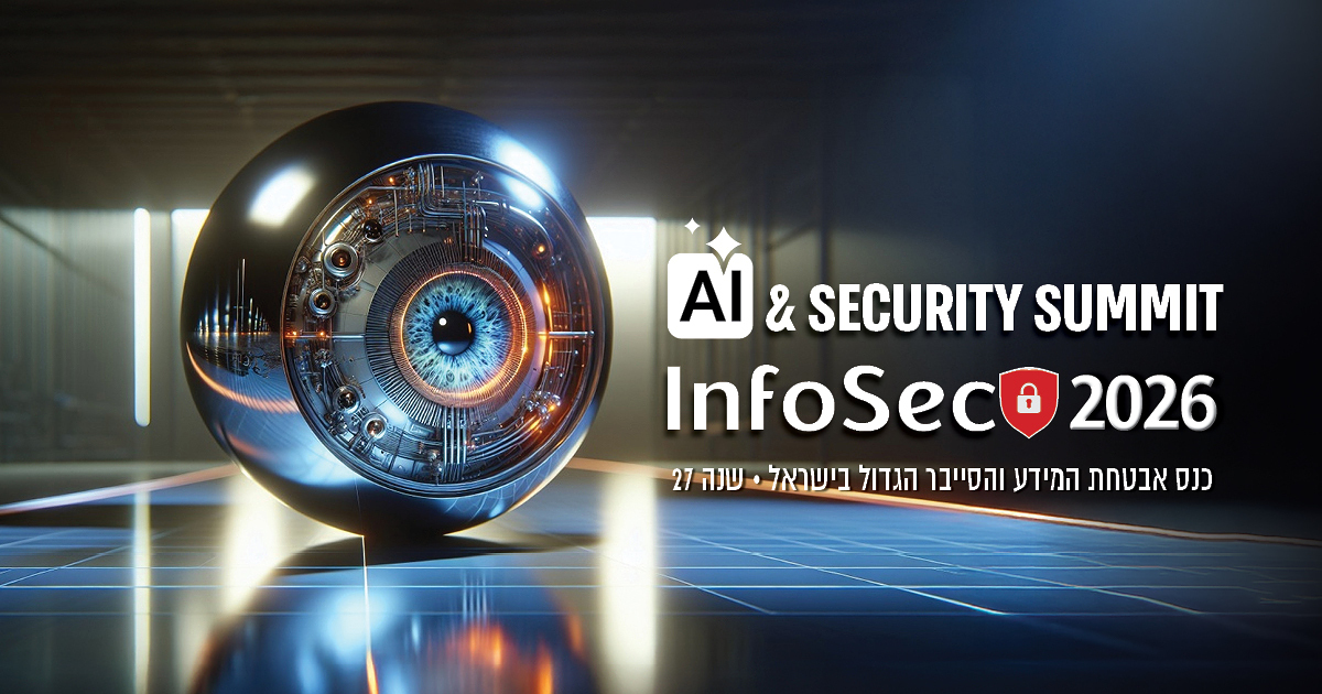 InfoSec | AI & Security 2026 - 27.5.26, לאגו, המאה ועשרים 6, ראשון לציון