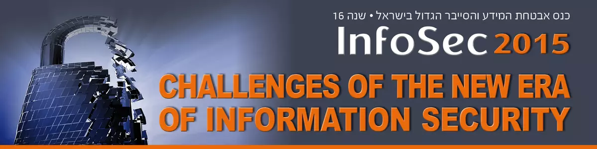 InfoSec 2015 - 21.5.15, אווניו מרכז אירועים וקונגרסים, קרית שדה התעופה