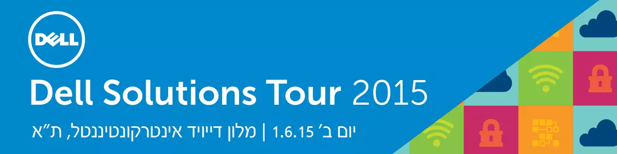 Dell Solutions Tour 2015 - 1.6.15, דייויד אינטרקונטיננטל, קאופמן 12, תל ...