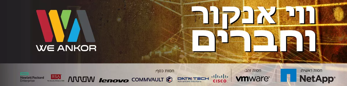 We Ankor - 29.11.15, Lago, HaMea VeEsrim St 6, Rishon LeTsiyon, Israel