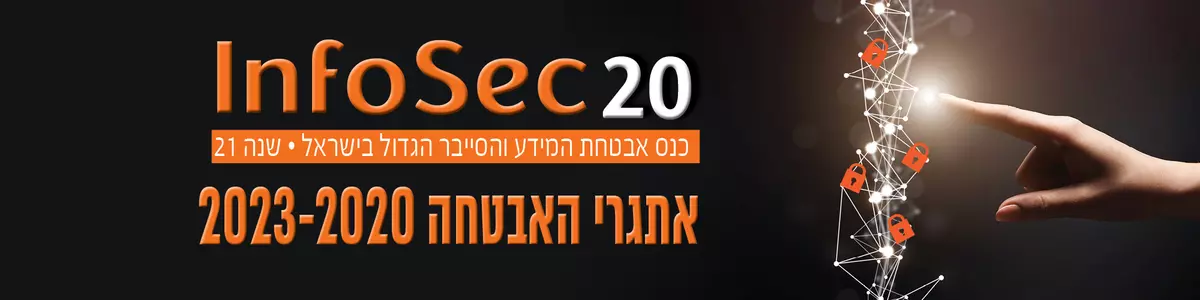 Infosec 2020 - 1.7.20, אונליין