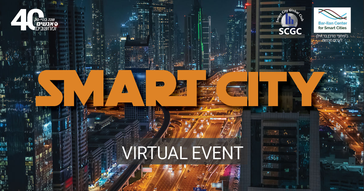 SMART CITY 2021 - 04.01.21, אונליין