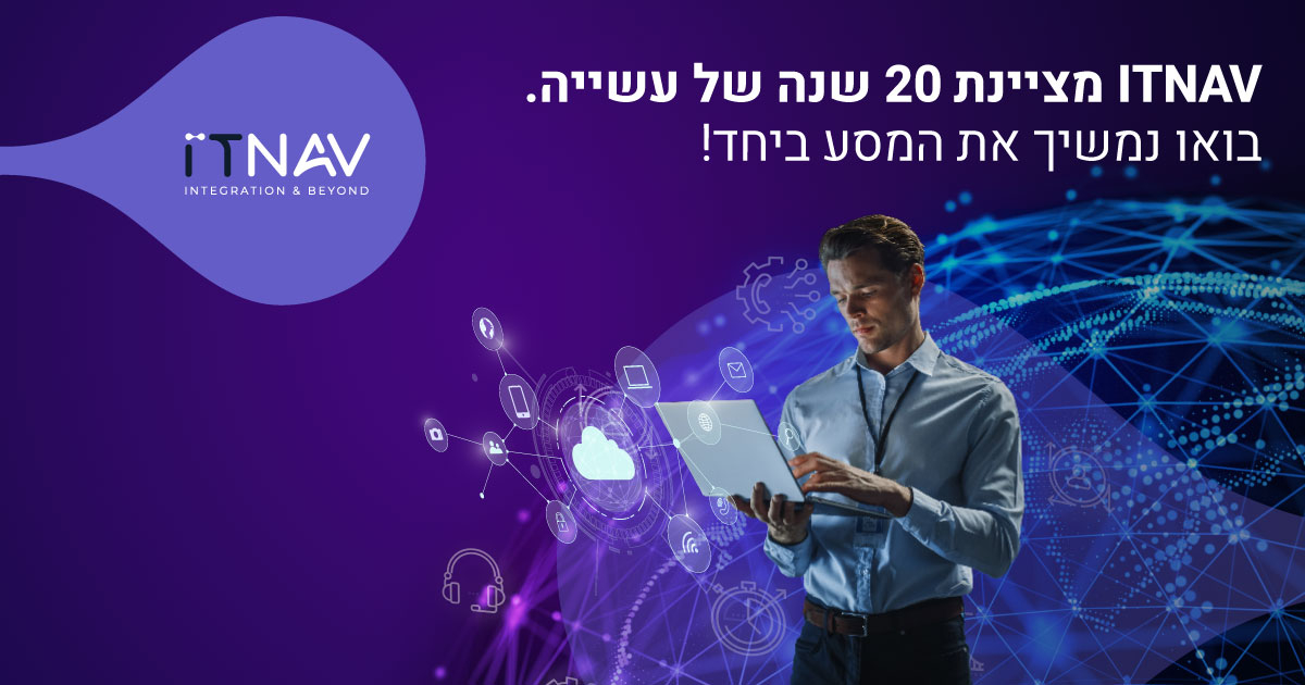 ITNAV מציינת 20 שנה של עשייה! - 2.4.24, סנטרל, תוצרת הארץ 3, פתח תקווה
