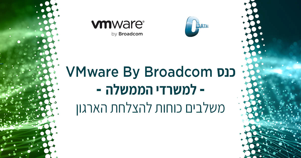 כנס VMware By Broadcom למשרדי הממשלה - 15.2.24, מלון ענבל, רח ...