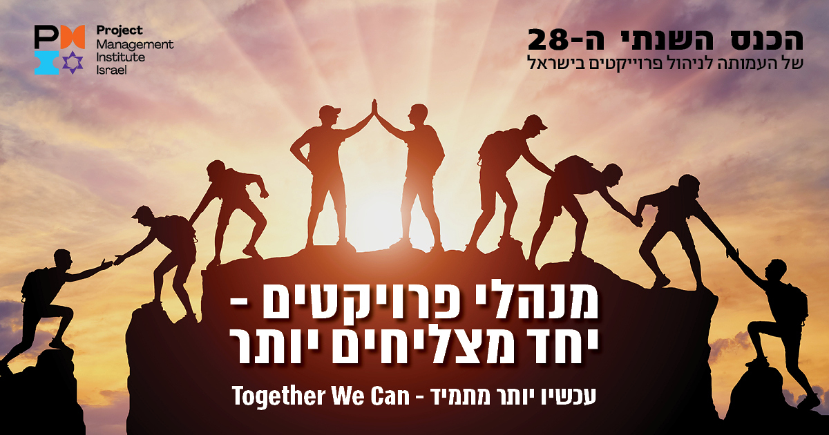 PMI 2024 - 18.6.24, לאגו, המאה ועשרים 6, ראשון לציון