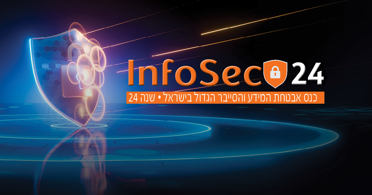 Infosec 2024 - 7.5.24, לאגו, המאה ועשרים 6, ראשון לציון