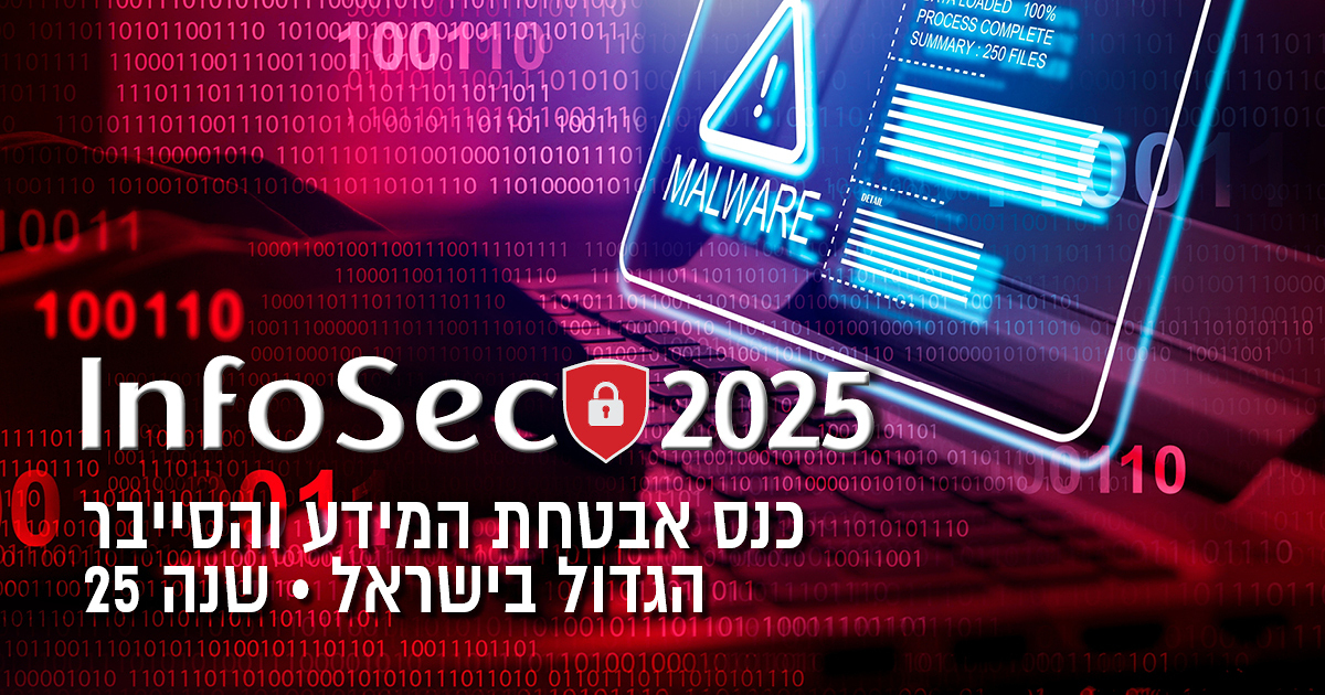 Infosec 2025 - 9.3.25, לאגו, המאה ועשרים 6, ראשון לציון